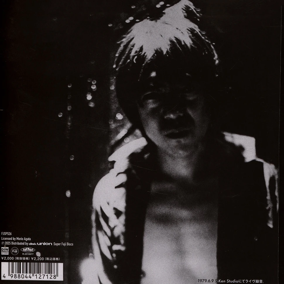 Morio Agata - Akashiano Amega Yamutoki / Hanayome Ningyou - Vinyl 7 ...