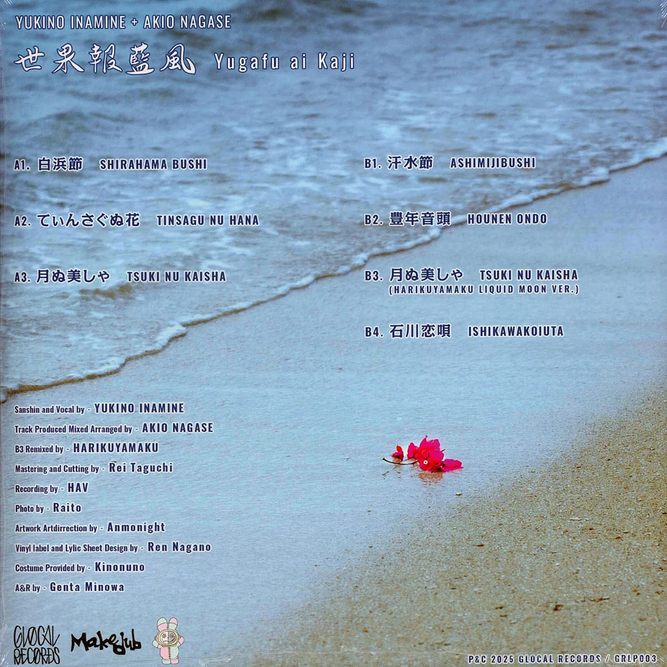 Yukino Inamine + Akio Nagase - Yugafu Ai Kaji - Vinyl LP - 2025 - JP - Original | HHV