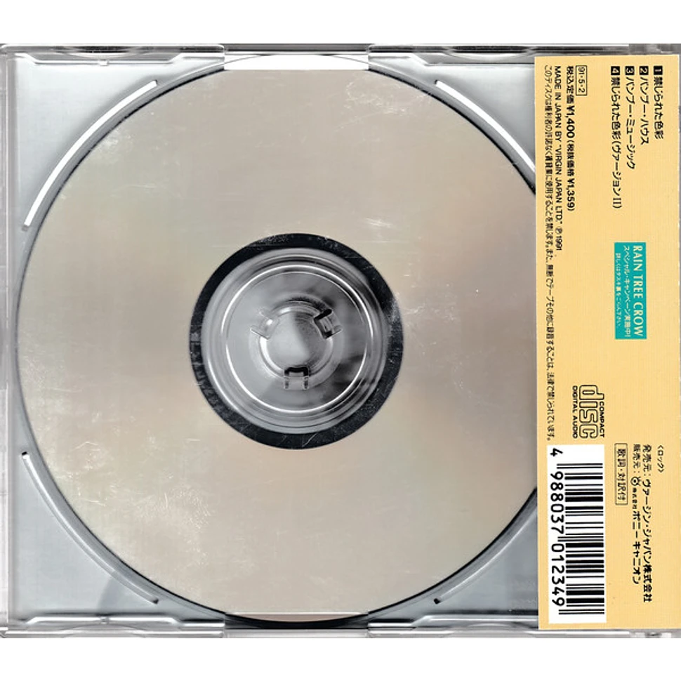 Ryuichi Sakamoto & David Sylvian - Forbidden Colours = 禁じられた色彩 - CD ...