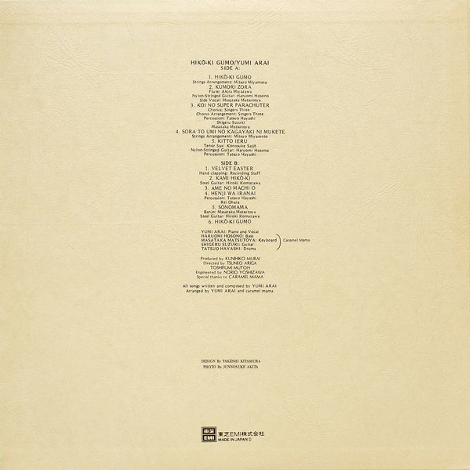 Yumi Arai = Yumi Arai - Hikō-Ki Gumo = ひこうき雲 - Vinyl LP - 1975 - JP ...