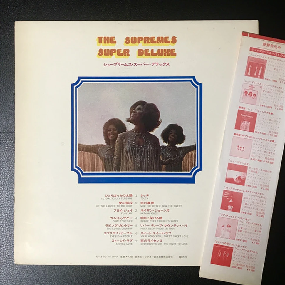The Supremes - Super Deluxe - Vinyl LP - 1972 - JP - Original | HHV