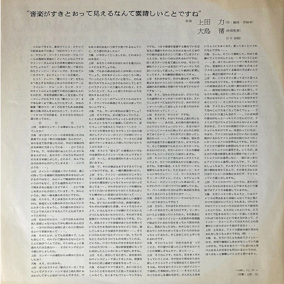 Quincy Jones - Quincy Jones With Love In Budokan - Vinyl LP - 1981 - JP ...