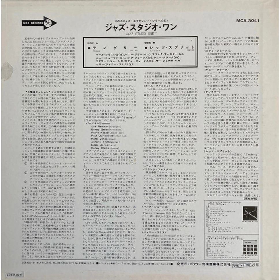 Paul Quinichette, Bennie Green, Frank Foster, Joe Newman, Hank Jones ...