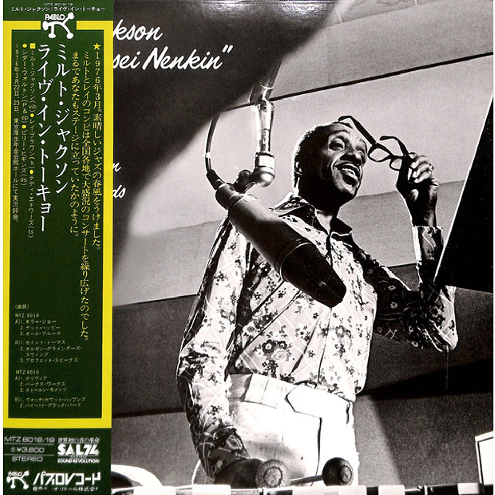 Milt Jackson - Milt Jackson At The Kosei Nenkin - Vinyl 2LP - 1976 - JP ...